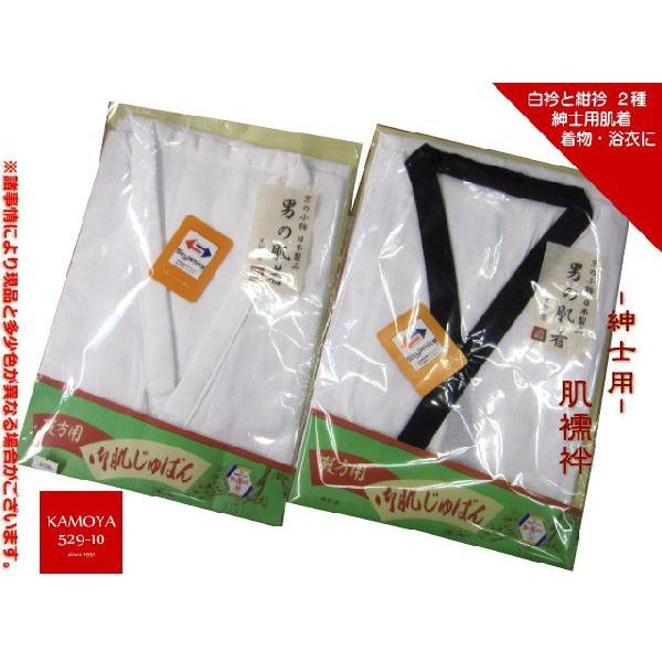 綿をベースにした紳士用肌着、肌襦袢　日本製肌触りがよく、保湿力に富みさらに脂肪、汗、お肌の汚れを吸収する軽くて柔らかく衛生的で下着に最適です。普段の着物や浴衣にもお使いいただけます。冬は保温性に富み、夏は汗を吸収して汗染みを抑えます。サイズ...