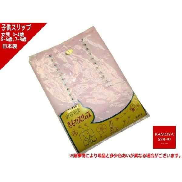 七五三晴れ着やウール着物、お稽古着の肌着としてご利用ください。子供用 女児 5〜6歳用 きものランジェリースリップの袖に可愛い苺刺繍を施しています。裏生地は汗を吸収しやすい綿地になります。表地は捌きが良いポリエステルを使っています。