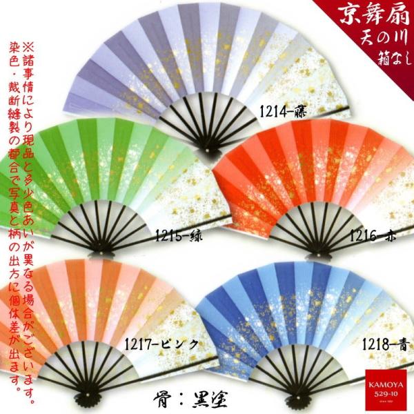 京都の伝統工芸 舞扇鉛の錘「おもり」が埋め込んでいますサイズ：9.5寸(約29cm)扇面：日本製扇骨：黒塗(日本製)※メーカーの在庫や生産状態によりお取り寄せ少しお時間を頂くことがございますことご了承くださいませ。※他商品との同梱は宅配便発...