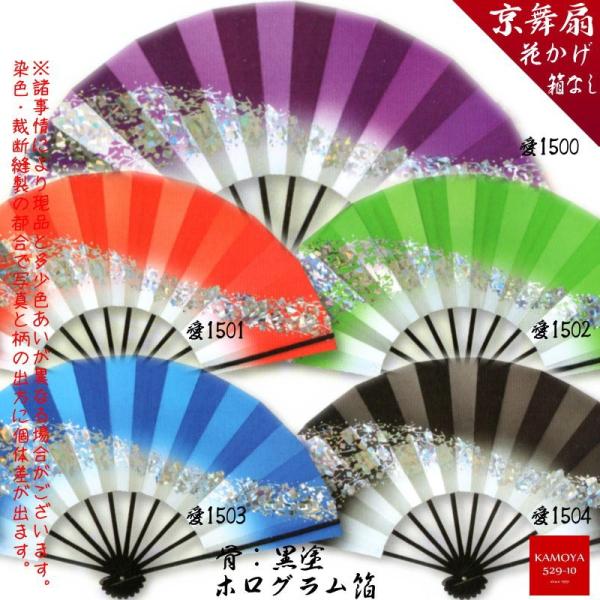 京都の伝統工芸　舞扇鉛の錘「おもり」が埋め込んでいますサイズ：9.5寸(約29cm)扇面：日本製扇骨：黒塗(日本製)※メーカーの在庫や生産状態によりお取り寄せ少しお時間を頂くことがございますことご了承くださいませ。※他商品との同梱は宅配便発...