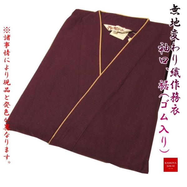 空調が効いた施設での使用は通年で御使い頂けます。通年販売しています定番の作務衣になります。通常は春夏秋の3シーズンに対応。冬はセーターなどを着込んで着用する使い方がお奨めです。品質：綿100％仕様ポケット：上着 左前×１、パンツ 両サイド×...