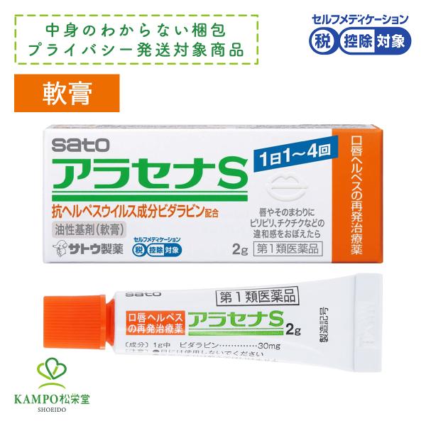 ●アラセナSシリーズの3つの特長【01.抗ヘルペスウイルス成分「ビダラビン」を配合した口唇ヘルペスの再発治療薬】・日本でのOTC医薬品としては初めての「ビダラビン製剤」です。【02.1日1回からの塗布で効果をあらわします。】・アラセナS・ア...