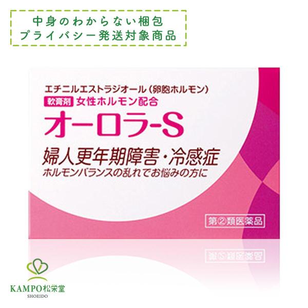●ホルモンバランスの乱れでお悩みの方に女性ホルモン（エストロゲン）減少あるいは、分泌不全による様々な症状は、女性ホルモンを補充することで，症状の緩和が期待できます。オーロラ-Sには、皮膚の柔軟部から体内に吸収されるエチニルエストラジオール（...
