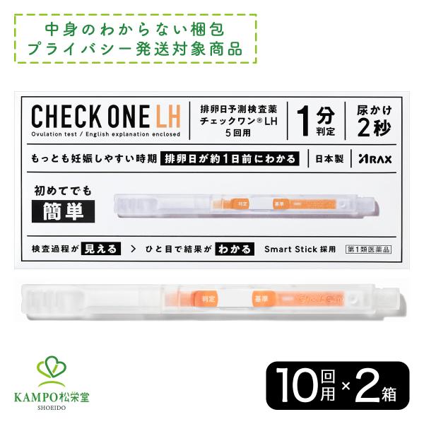 「チェックワンLH」はLH（黄体形成ホルモン）の変化をとらえ、最も妊娠しやすい時期（排卵日）を約1日前に予測する検査薬です。●初めてでも簡単。●尿かけ2秒、1分判定で最も妊娠しやすい時期（排卵日）が約1日前にわかる●検査の過程がみえる＆一目...