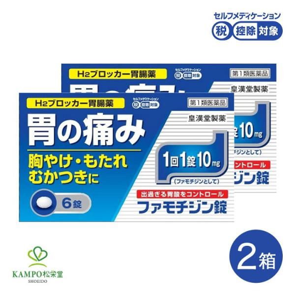 ファモチジン錠「クニヒロ」は、Ｈ２ブロッカー薬のファモチジンを含有する胃腸薬です。過剰な胃酸の分泌を抑制し、胃粘膜の修復を早め、胃痛、胸やけ、もたれ、むかつきの症状を緩和します。◎効果・効能胃痛、もたれ、胸やけ、むかつき（本剤はH2ブロッカ...
