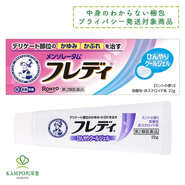 ●製品特徴「デリケート部位のかゆみ・かぶれに」・5種類の有効成分を配合不快な症状を素早く鎮めて治す。・お肌にやさしい弱酸性＆非ステロイド処方・デリケートな部分のかゆみ・かぶれを抑える・すっきりと爽やかなミントの香り・ひんやりクールなジェルタ...