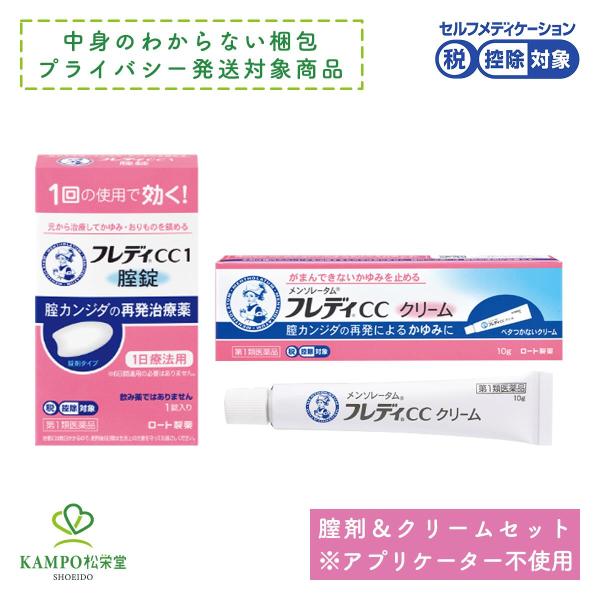 ●本剤の使用は、以前に医師から腟カンジダの診断・治療を受けたことのある人に限ります。●フレディCC1(膣錠・1回用・アプリケーターなし)とフレディCCクリーム各1つのセットです。◎フレディCC16日連用の必要があった膣錠に、1日療法用が登場...