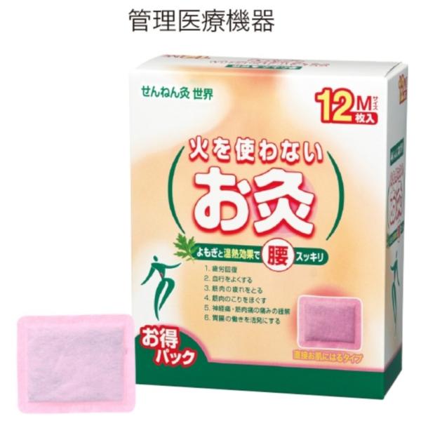 火を使わずにはるだけで気持ちよい温熱効果が約4時間。衣服の下でも使えるお灸です。肩や腰などに最適なMサイズです 皮膚面の平均温度は40℃〜50℃位です。 衣服の下にはり、そのまま外出もできる便利なお灸です。【使用方法】・袋より火を使わないお...