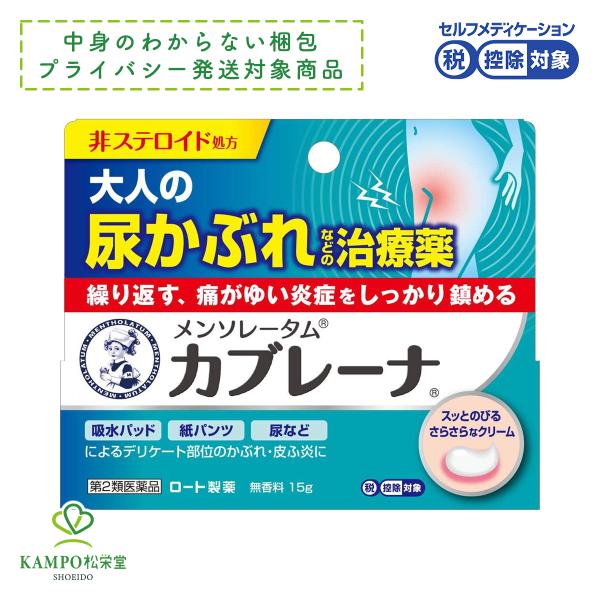 ●製品特徴メンソレータム カブレーナは、デリケート部位の痛がゆいかぶれ、つらいかゆみ症状をしっかり鎮める治療薬です。【気になるこんな部位・症状に】・吸水パッド、紙パンツなどによるかぶれ、かゆみ・デリケート部位が痛がゆい・尿や汗蒸れによるかゆ...