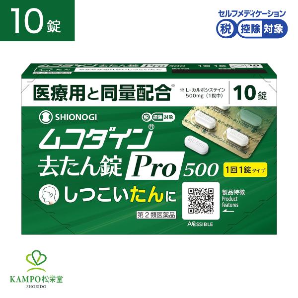 ●製品特徴【しつこい たん に。医療用と同量の有効成分※を配合の 去たん薬 】医療用と同量の有効成分を配合！しつこい「たん」に効く！1錠中に有効成分L-カルボシステインが医療用と同量配合されています。L-カルボシステイン は「たん」を構成す...
