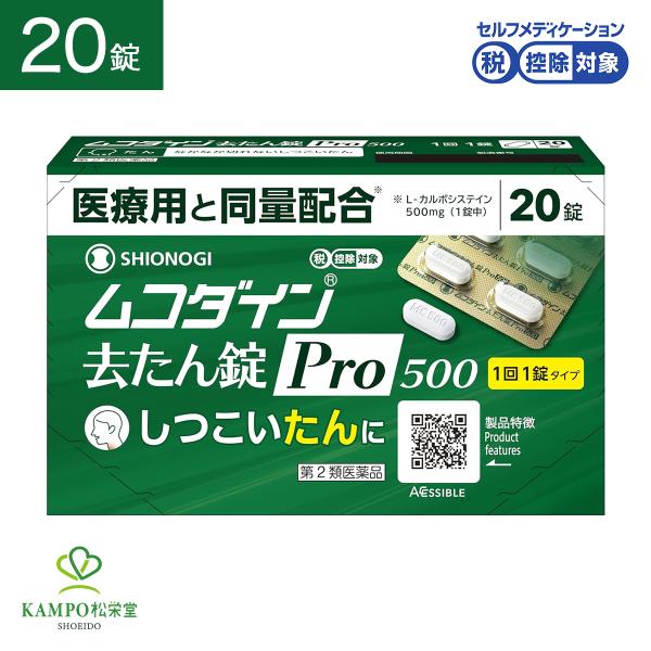 ●製品特徴【しつこい たん に。医療用と同量の有効成分※を配合の 去たん薬 】医療用と同量の有効成分を配合！しつこい「たん」に効く！1錠中に有効成分L-カルボシステインが医療用と同量配合されています。L-カルボシステイン は「たん」を構成す...