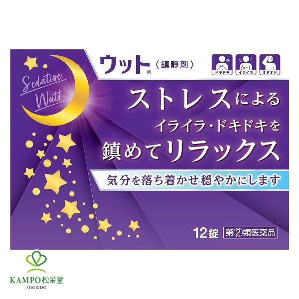 ※お一人様1点まで※●ハイヤスミンAの特長なかなか寝付けない、眠りが浅いといった一時的な不眠症状の緩和に効果のある医薬品です●製品特徴複雑化する現代社会に伴い、色々なことで神経を使うことが多くなっています。このようなストレスによって、様々な...