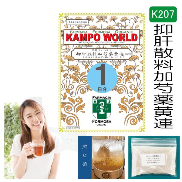 【薬局製剤】抑肝散料加芍薬黄連K207 煎じ薬　１日分（24.8g/包x1）神経症、不眠症、小児夜泣き、小児疳症（神経過敏）、歯ぎしり、更年期障害、血の道症【送料無料】（よくかんさんりょうかしゃくやくおうれん）  体力中等度以上をめやすとし...