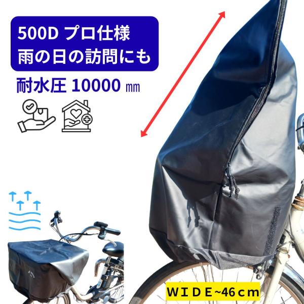 オリンパス 業務用にも使える 前カゴカバー 超厚500デニール  OF-500D かんたん＆タップリ フロントバスケットカバー 極厚 防水 500デニール プロ仕様 訪問介護