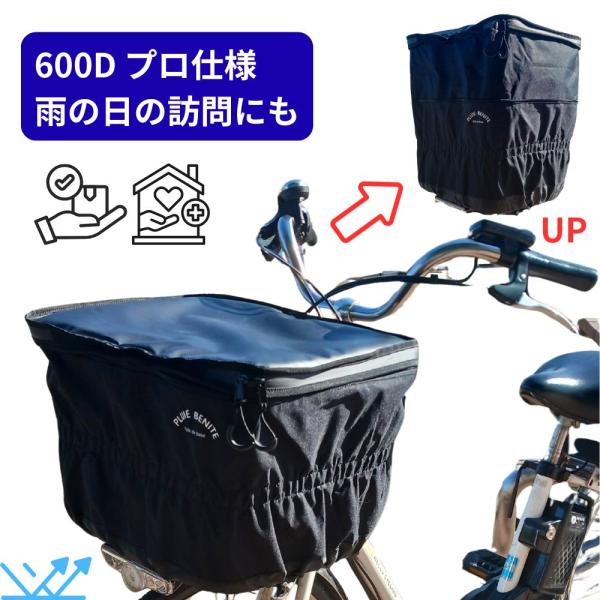 極厚 防水 600デニール フロント2段式バスケットカバー OF-TA01 オリンパス製  業務用 プロ仕様 訪問介護 営業に使う自転車にも 大きい 厚手 丈夫で容量アップ シンプルデザインで摩耗にも強い撥水加工のかごカバー