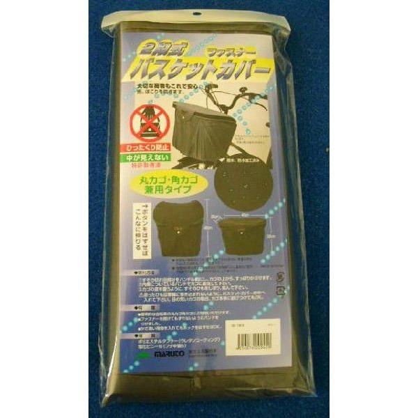 【ポストへの投函で送料無料】前2段式ファスナーバスケットカバー丸カゴ角カゴ兼用タイプ　大久保製作所製　2段式で大きくなるカゴカバーです※在庫状況はメーカー在庫を含みます。 また、リアルタイムでの更新ではございませんのでご了承お願いいたします...