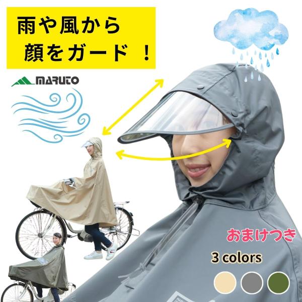 6/25日~26日は、WEEK＆プレミアム会員、ほぼ全品、通常ポイント5倍 .メイクがくずれにくい ポンチョ 「 シールド 」 shield 大久保製作所 D-3PO-VI マルト 自転車屋さんのポンチョ 着脱簡単 時短 シンプル 丈夫 レ...