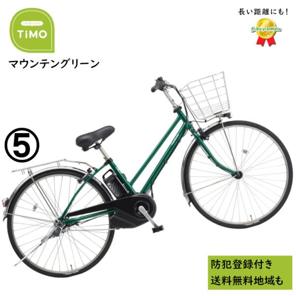 バッテリー容量16.0Ah充電時間約5.0時間3つのモード別走行距離業界統一テスト条件パワー約46kmオートマチック約58kmロング約75km品番 タイヤサイズ チェンジ 質量BE-FTD753 27 内装5段 28.7kg乗車適応身長（目...