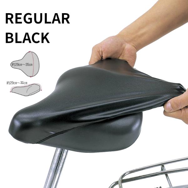 営業日13時までのご注文は即日発送予定 .サドルの大きさは種類が多くございます。実際にお使いのサイズをご確認ください。横幅29cmから35cmくらい、長さは29cmから31cmくらいのサドルまで用です。（サドルの下側から図る必要があります。...
