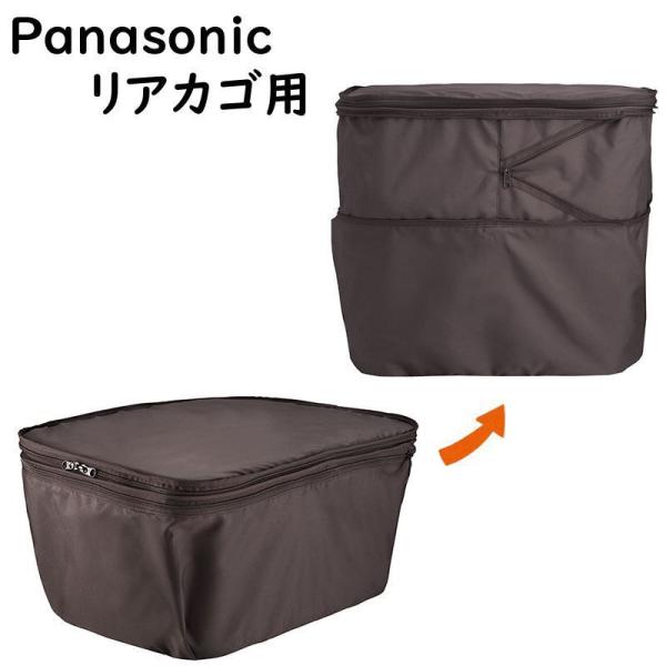 Panasonic 純正カバー  NCB2184   NCB2185  NCB1954  NCB2024などの角型リヤバスケットに                          ピッタリ！容量アップ機能付きで       荷物が増えても...