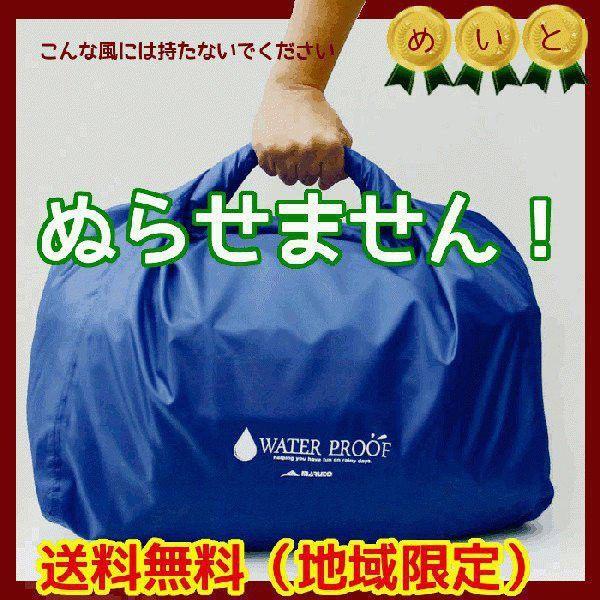 ※すみません。仕様変更があり、ロゴマークがなくなりました。●雨の日の 中学生 高校生の通学に 教科書も濡らせません。●レインコートに使う生地で作った、通勤、通学用のカバンカバー 雨の日にもカバンをぬらせません。●自転車通学の高校生のために作...