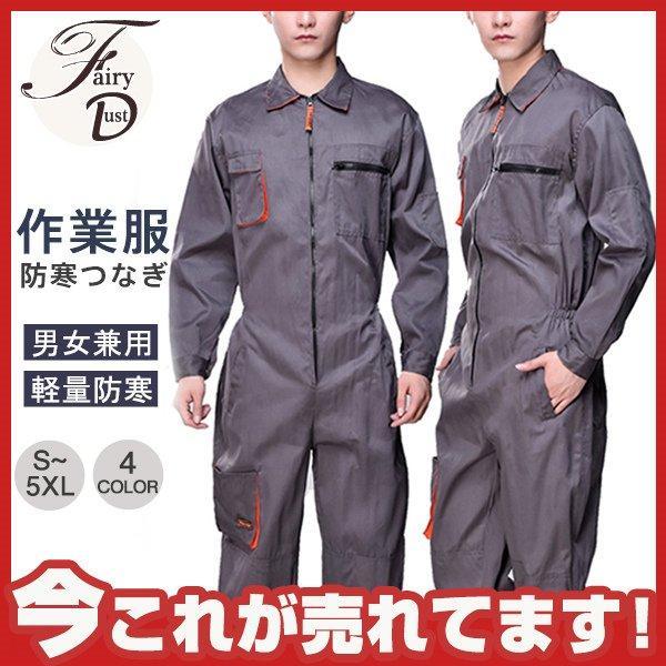 商品詳細：カラー：/A01グレー/A02ネイビー /A03オレンジサイズ：/S/M/L/XL/2XL/3XL/4XL/5XL素材：コットン混普段着でも季節を問わずオールシーズン使える綿100％つなぎで制服・チームウエア（ダンス）・整備・清掃...
