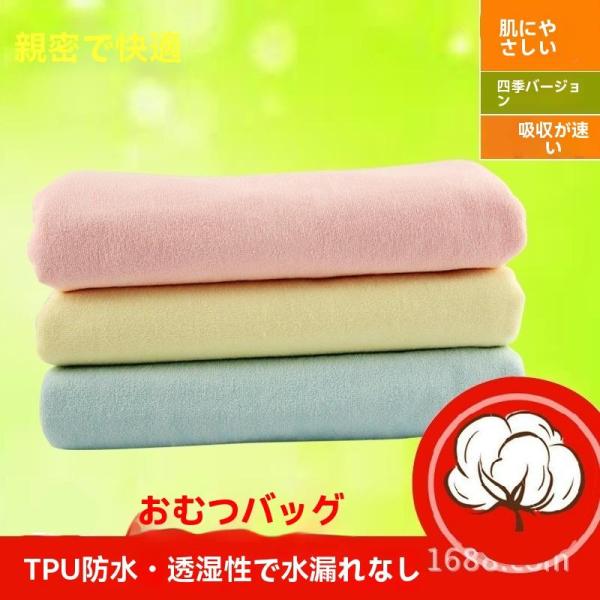 防水シーツシングルサイズフラットタイプで寝心地もGood子どものオネショや寝汗で敷布団が濡れるのを防ぐ！介護やペットのいるご家庭にも適！肌に優しいパイル生地が心地よい！通気性と防水性も安心！ズレ防止のゴムバンド付きで布団やマットレスに固定！...