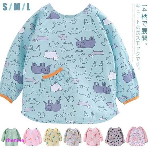 S 着丈42cm パスト64cm 袖丈34cm お勧めの身長73-80cmM 着丈45cm パスト68cm 袖丈38cm お勧めの身長80-90cmL 着丈48cm パスト70cm 袖丈40cm お勧めの身長90-100cm15柄で展開、キ...