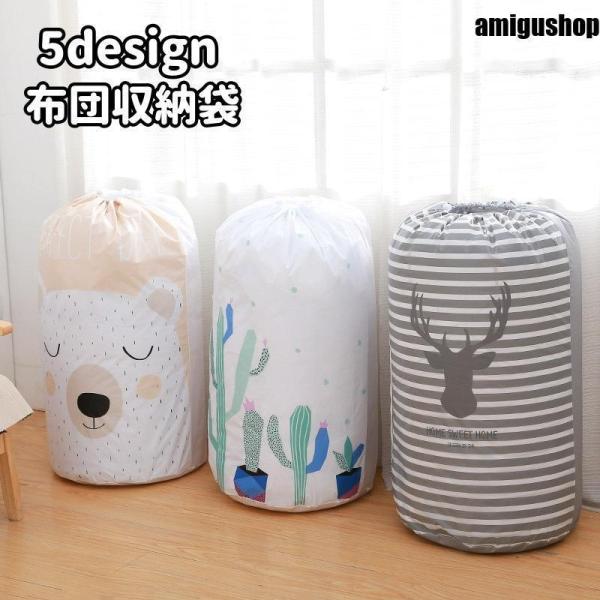 布団や衣類収納に便利な収納袋です。押入れやクローゼットの隙間に立てて収納できて便利♪サイズについて画像をご参照下さい。素材についてPEVAカラーについて生産ロットにより柄の出方や色の濃淡が異なる場合がございます。お使いのモニターや撮影時の光...