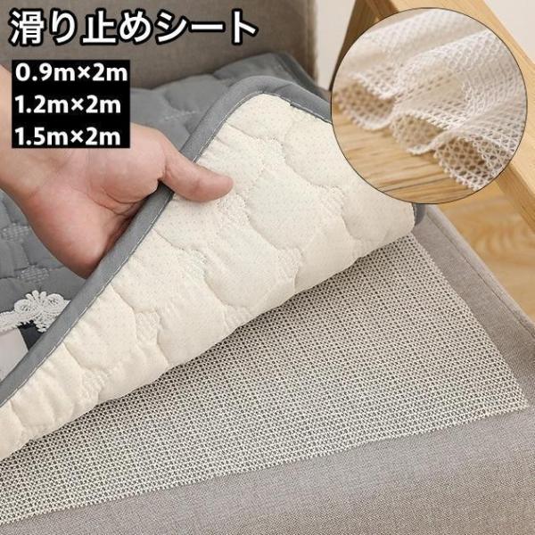カーペットやマットなどの滑り止めに役立つ◎フリーカットの滑り止めシートです。※他のサイズも販売中です。zak-37308-1で検索してください。カラーについて生産ロットにより柄の出方や色の濃淡が異なる場合がございます。お使いのモニターや撮影...