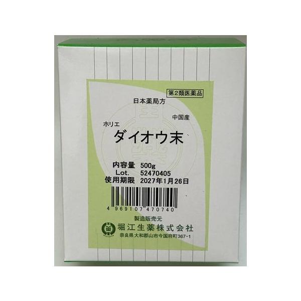 【効能・効果】便秘・便秘に伴う次の症状の緩和：頭痛、のぼせ、肌荒れ、痔【用法・用量】大人1日0.75g〜1.5gなるべく就寝前に服用する。便通の具合をみながら少しずつ増減する。（添付サジ一杯 約0.5g）【原産国】中国【送付】レターパックプ...