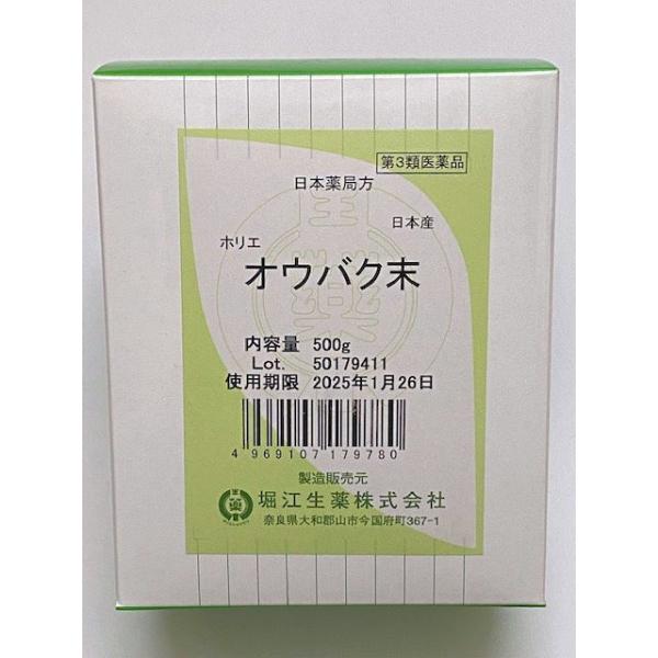 【効能・効果】内用：胃弱、食欲不振、胃部・膨満感、消化不良、食べ過ぎ、　　　飲み過ぎ、胃のむかつき、下痢外用：うちみ、ねんざ【用法・用量】大人は1回1g、1日3回、食前または食間に飲用して下さい。外用は水で練って貼る。【原産国】：日本【賞味...