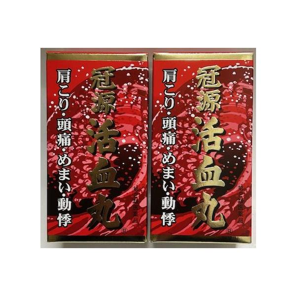 冠源活血丸900丸x2箱中国国家プロジェクト開発の冠不全（心臓病、心筋梗塞）治療薬「冠心II号方」を基にした生薬製剤です。加齢・運動不足・偏食・ストレス等で、現代人は、血の巡りが滞りがちです。冠源活血丸は、活血作用に優れた「丹参（タンジン）...