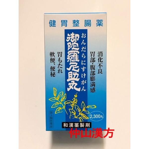 【効能効果】食欲不振（食欲減退）、胃部腹部膨満感、消化不良、胃弱、食べ過ぎ（過食）、飲み過ぎ（過飲）、胸やけ、もたれ（胃もたれ）、胸つかえ、はきけ（むかつき、胃のむかつき、二日酔悪酔のむかつき）、嘔吐、整腸（便通を整える）、軟便、便秘【用法...