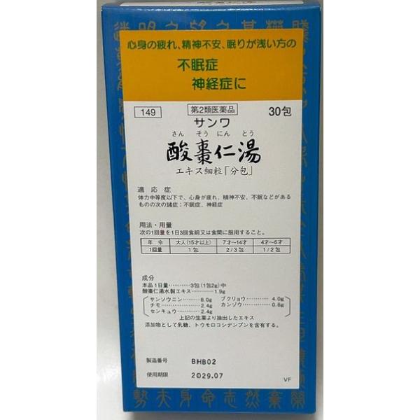 酸棗仁湯エキス細粒「分包」 30包*胃腸の弱い方・下痢症の方はお薦め出来ません。賞味期限：2030.01ゆうパケット又はクリックポストでの配送です。＊厚さ制限の為箱から出した状態で発送致しますのでご了承下さいませ。