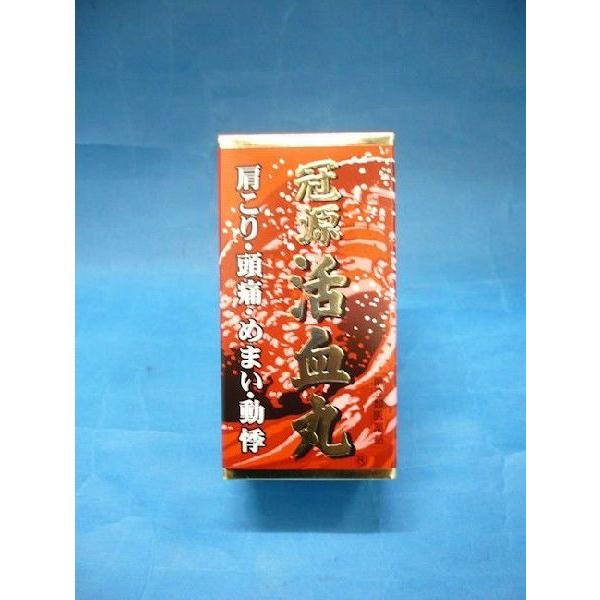 中国国家プロジェクト開発の冠不全（心臓病、心筋梗塞）治療薬「冠心II号方」を基にした生薬製剤です。加齢・運動不足・偏食・ストレス等で、現代人は、血の巡りが滞りがちです。冠源活血丸は、活血作用に優れた「丹参（タンジン）」が主成分です。【効能・...