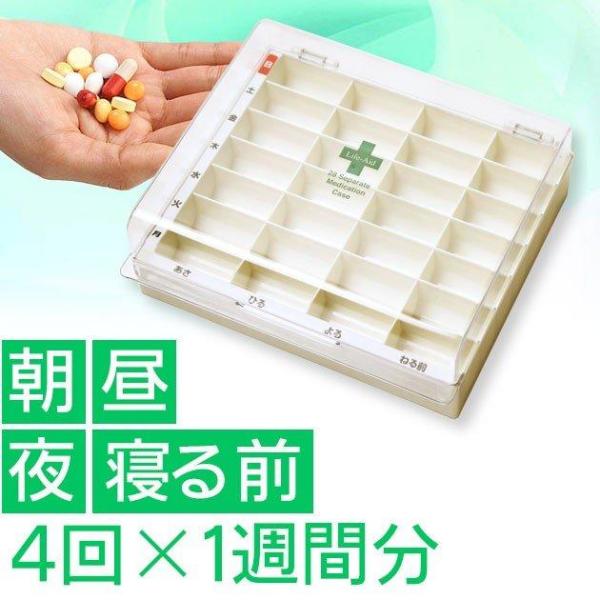 ■うっかり薬の飲み忘れを防いで、1週間分のお薬をキチンと管理できるケースです！■”あさ・ひる・よる・ねる前”の１日4回のお薬を、1週間分区分けして収納できます。曜日とあさ、ひるなどの文字はハッキリと大きいので見やすく安心です。■小さな錠剤な...