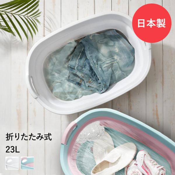 ■使い方はあなた次第！ワイドに使えるやわらか素材のソフトタブです。■使用後は折り畳んでコンパクトに収納できるので、かさばりません。■小型犬などペットのお風呂にもぴったりです。■上履き、スニーカーの洗濯用たらいに。衣類につけ置き洗いにも重宝し...