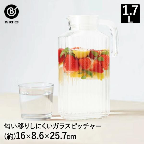 【商品について】大容量のガラス製ピッチャーは便利麦茶や緑茶を冷蔵庫で冷やすのにかかせませんし、最近流行りのフレイバーウォーターを作るのにも活躍します。美味しいからと、すぐに飲み切ってしまわないように、たっぷり作れる大容量のピッチャーがあれば...