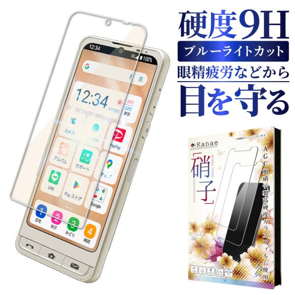 ●ブルーライトをカットしてお客様の目を守ります。長時間のスマホで目が痛い。 今日からできる対策をブルーライトカット率32%のフィルムが貴方の目を守ります。●表面硬度9Hでカッターナイフでも傷付かない表面硝子はAGC日本製旭硝子を採用しており...