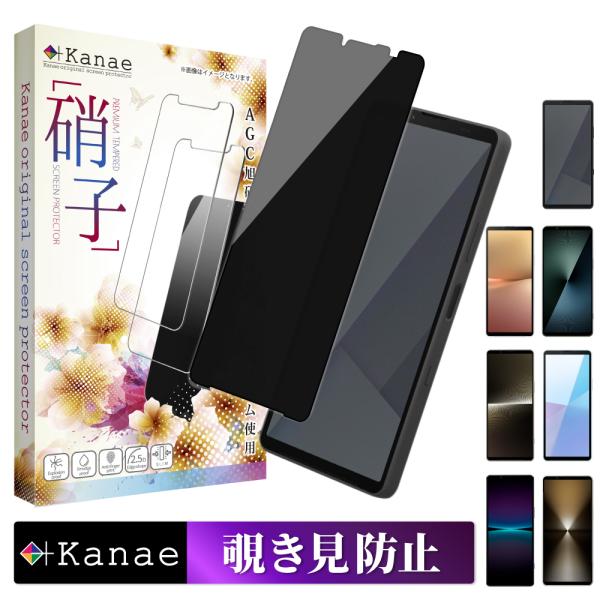 ※ご購入時に機種を選択してください。※Xperia1 VII / Xperia1 VIは共用です。※Xperia10 VI / Xperia10 Vは共用です。■対応機種Xperia10 VII (SO-52F/SOG16/SoftBank...