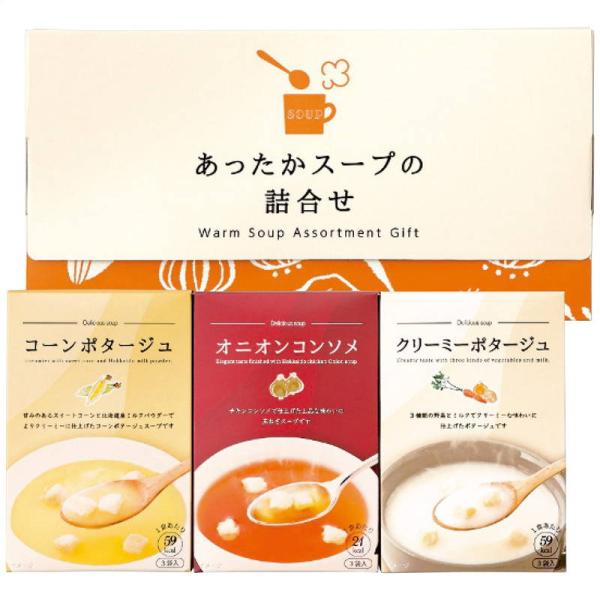 【発売日：2026年01月01日】■商品説明スイートコーンを使用したコーンポタージュ、チキンコンソメ入りのオニオンコンソメ、北海道ミルク入りのクリーミーポタージュの詰合せです。■商品詳細製造生産地：日本製賞味期間：製造日より常温約360日ア...