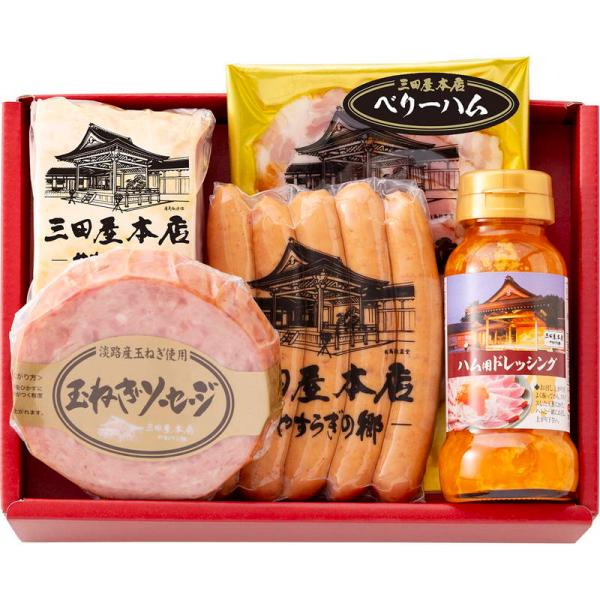 ■商品説明三田屋本店のハムをご自宅でお楽しみください！三田屋本店定番のロースハムとオリジナルドレッシング、おなじみのポークソーセージ、さらに玉ねぎソーセージ・ベリーハムスライスを詰合せました。三田屋本店自慢のハムは、職人たちの確かな腕と目に...
