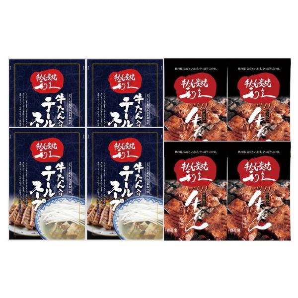 ■商品説明厚切り牛たんとテールスープを4袋ずつと牛たん専門店の味をご家庭で満喫していただけます■商品詳細製造生産地：宮城県（加工地）内容：牛たん真空パック（塩味）100g×4、牛たん入りテールスープ250g×4賞味期間：冷凍180日アレルゲ...