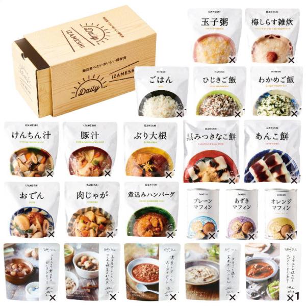 【発売日：2025年01月01日】■商品説明「デイリーイザメシ」は1人3日分の保存食セット。ごはん7種、おかず9種、パン3種、スイーツ2種が各1個、合計21個入っています。災害時の非常食としてはもちろん、ご家庭のランチ、職場の残業飯などにも...
