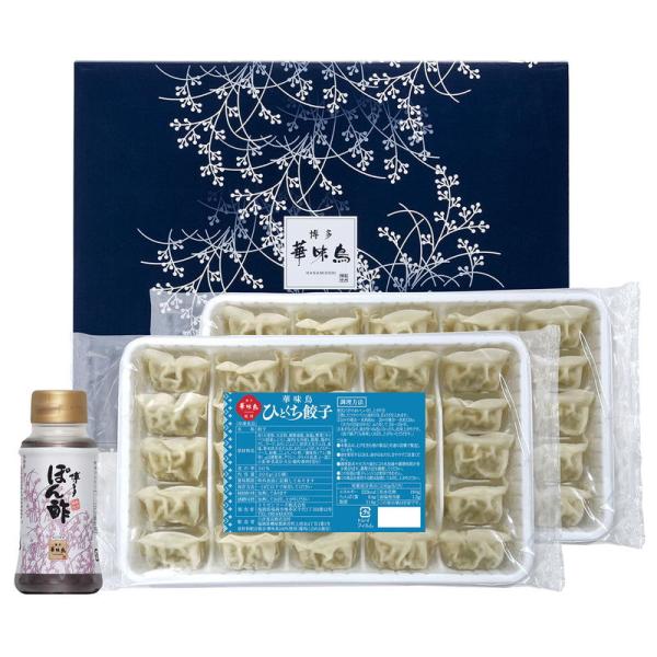 ■商品説明九州産「華味鳥」を使用し、自慢の鶏がらだしを餡に練り込みジューシーに仕上げました。博多ぽん酢につけると、より一層美味しくお召しあがりいただけます。一口で食べられる小ぶりなサイズが特徴です。■商品詳細内容：華味鳥ひとくち餃子300g...
