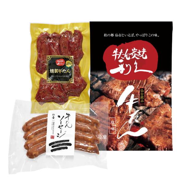 ■商品説明厚切り牛たんと牛たんソーセージ、食べ応えのある燻製牛たん加えたセットです■商品詳細内容：牛たん真空パック（塩味）100g、牛たんソーセージプレーン120g、燻製牛たん93g製造生産地：宮城県（加工地）賞味期間：冷凍180日アレルゲ...