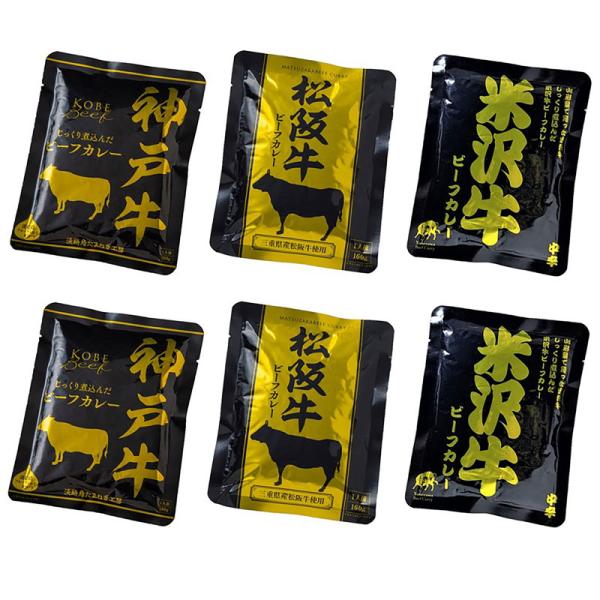 ■商品説明日本を代表する３大和牛（神戸牛・松阪牛・米沢牛）のビーフカレーです。肉がトロトロに溶けるまで野菜と一緒にじっくり煮込んだビーフカレーは、肉の旨味がカレー全体に溶け込んで、コクとまろやかな味わいに仕上がりました。■商品詳細内容：ビー...