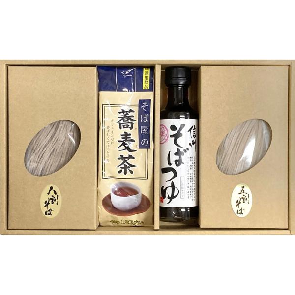 ■商品説明五割と八割のそばを食べ比べ。澄んだ空気と清らかな水に恵まれた信州八ヶ岳山麓から、信州そばのおいしさをお届けします。■商品詳細内容：半生八割そば100g・半生五割そば100g各2袋・信州そばつゆ3倍希釈200ml×1瓶・そば屋のそば...
