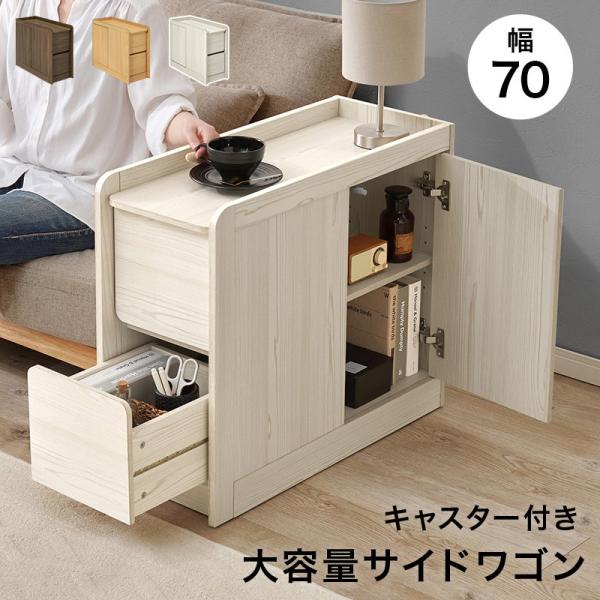 ■商品説明●表紙が見やすく絵本が選びやすい。●棚やワゴンが付いており、おもちゃを片づけやすい。●リビングになじむ木目調のカラーでお子様の「ひとりで出来た」をサポートします。●学生になってからも使える、シンプルデザイン。収納スタイルを変えなが...
